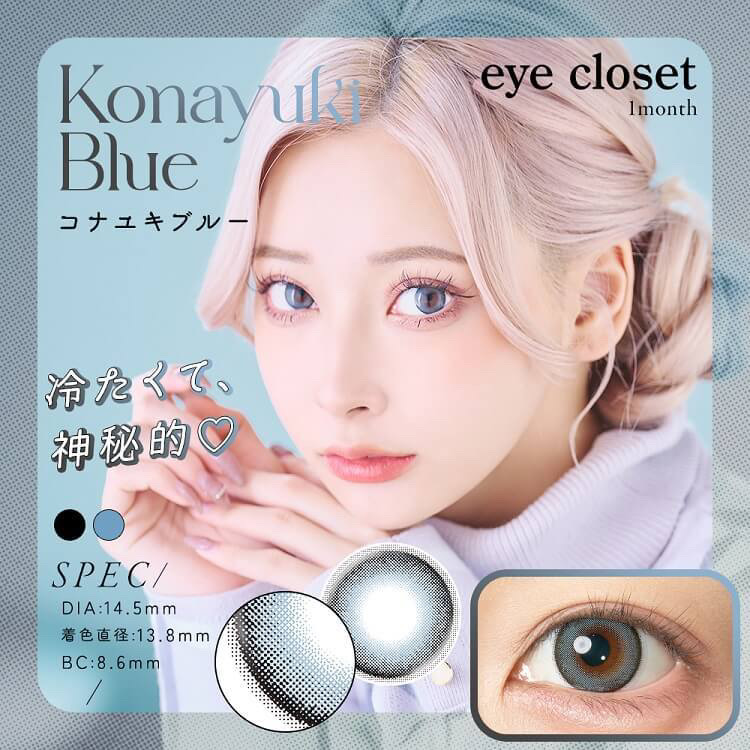 ECL0066-KYBL-1 | カラコン着レポ＆着画レビュー・メイク＆コスメの口コミサイト│カラコンれぽちゃん byホテラバ